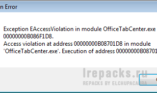 Office Tab Enterprise 14.00 32/64-bit (Repack) » Авторские репаки от ...